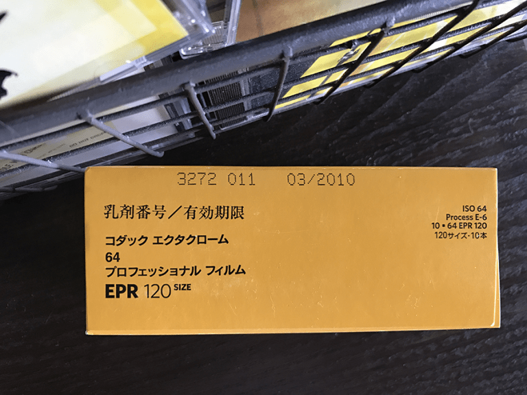 Kodak Ektachrome 64/EPR | 寫眞の音 Rolleiflex Photography